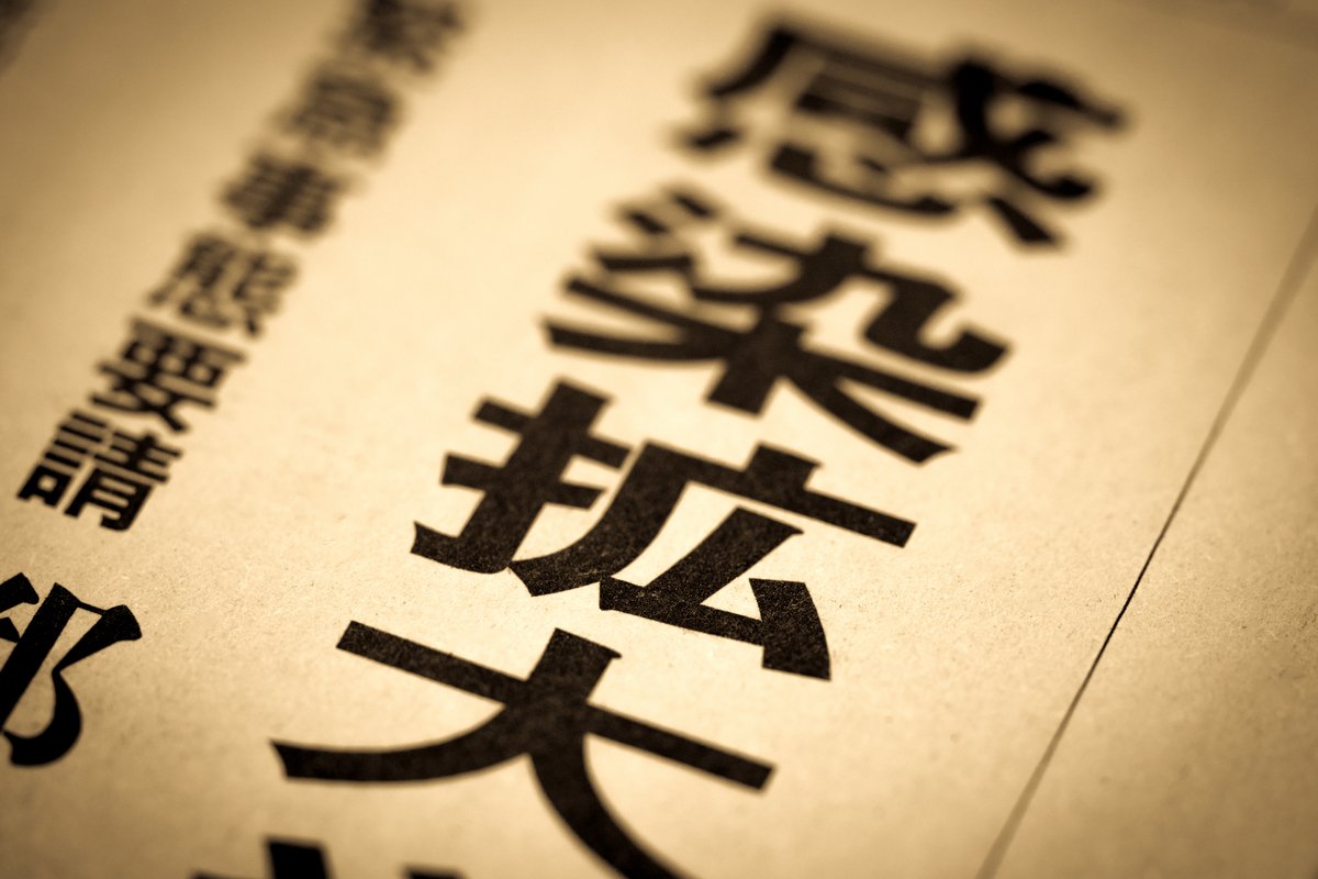 雇用調整助成金の支給額は6兆円超に。10月以降は上限引き下げへ - エキサイトニュース