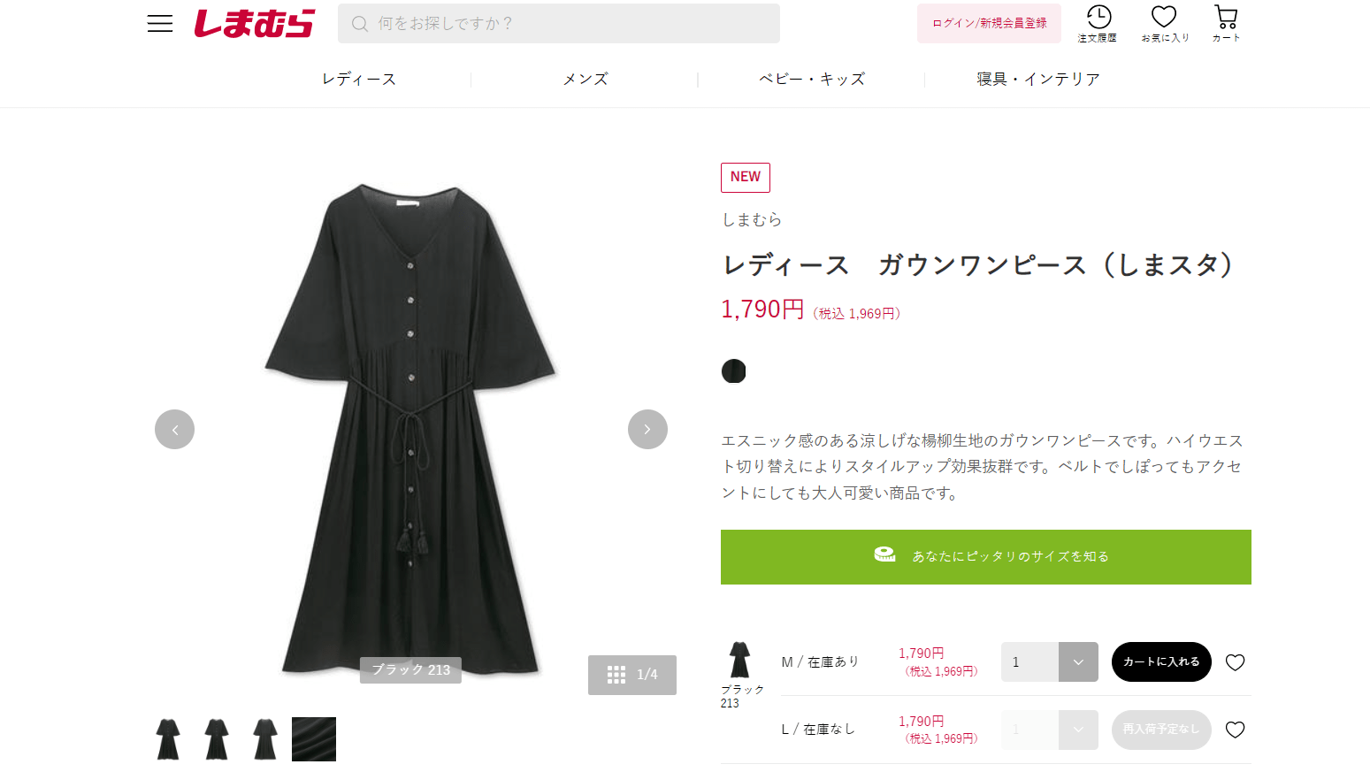 【しまむら】寒暖差がある初夏だから買うべき！ 梅雨冷えにも対応できる軽やか便利アイテム3選 - エキサイトニュース