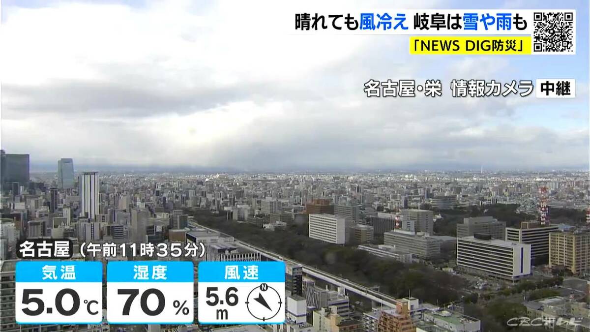 岐阜県は山間部を中心に所々で｢雪｣｢雨｣予想 東海地方は北寄りの風が強く厳しい寒さに 愛知･名古屋･岐阜･三重の天気予報（1/14 昼 ...