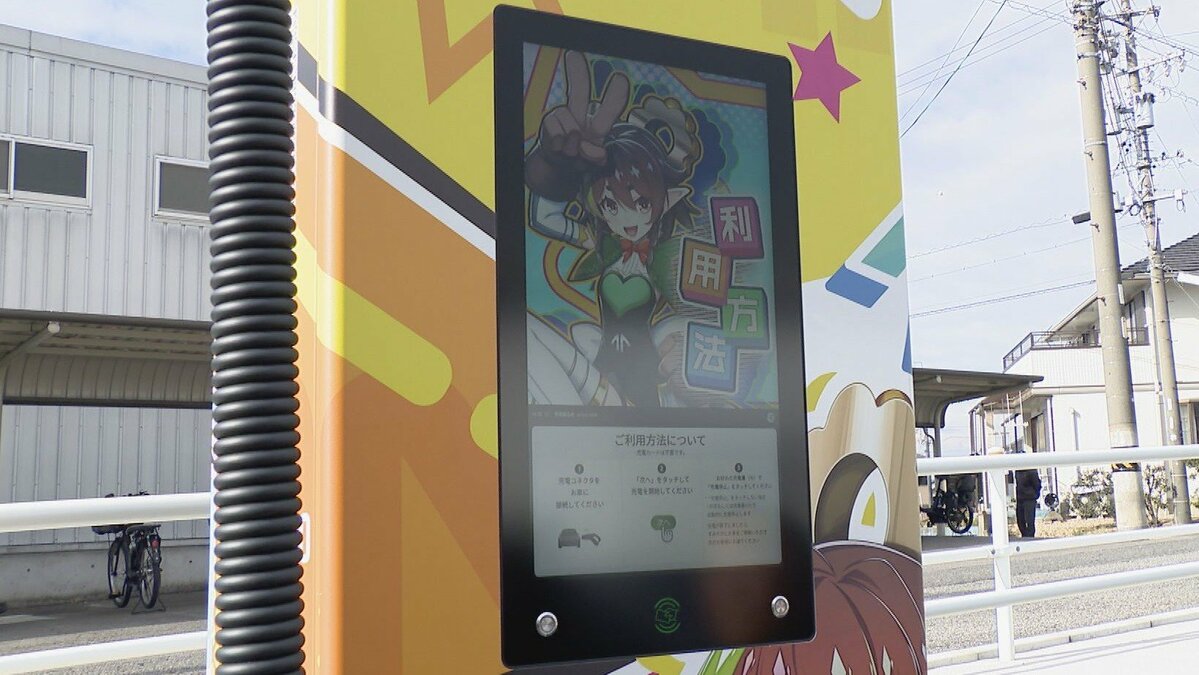｢充電時間もワクワク｣ 大型ディスプレイ搭載“EV充電器” 待ち時間に動画やゲームも楽しめる オーダーメイドでデザインも 愛知･大府市 ...
