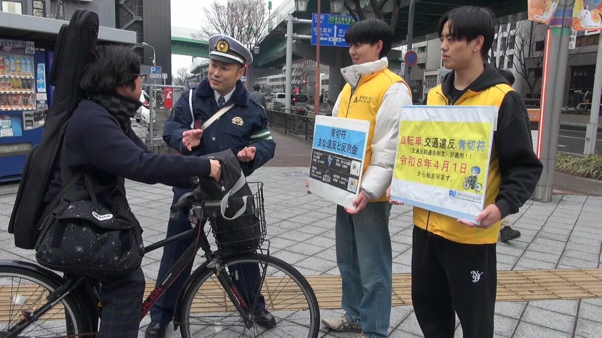 4月から自転車の交通違反に反則金 ｢青切符｣の制度開始前に愛知県警が啓発活動 “ながら運転”に1万2000円 “逆走や信号無視”に6000円 ...