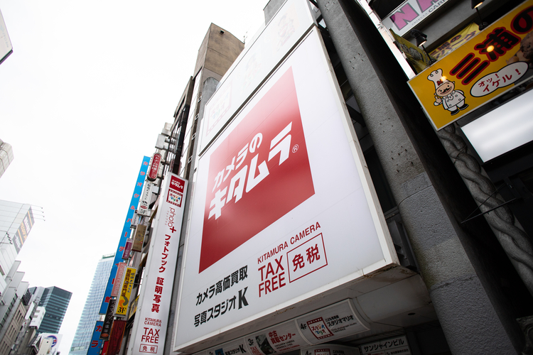 再上場目指す「カメラのキタムラ」、メガネ専門店「ビジョンメガネ」展開のE2ケアHDを子会社化 (2025年8月27日) - エキサイトニュース