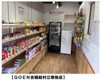 コンビニ「ポプラ」真庭市内3カ所に無人コンビニ出店 JR姫新線・中国勝山駅など【岡山】 (2025年11月5日) - エキサイトニュース