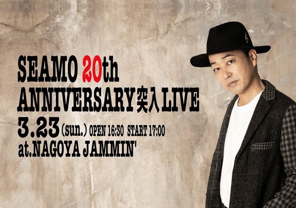 SEAMO、メジャーデビュー20周年記念ライブを地元愛知で開催 (2025年2月21日) - エキサイトニュース
