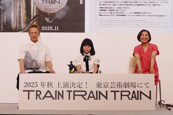 東京パラ開会式のスタッフ・キャストが再集結！新作舞台『TRAIN TRAIN TRAIN』25年11月上演 (2024年9月24日 ...