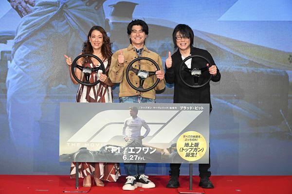森本慎太郎、森川智之、LiLiCo登壇『F1／エフワン』ぶっちぎれイベントレポート 時速300kmにおよぶレースの風圧をリアル体験 (2025年6月2日) - エキサイトニュース