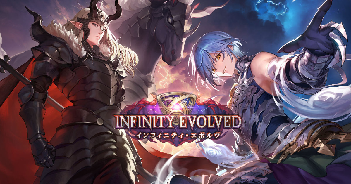 「シャドバWB」に新パック「Infinity Evolved / インフィニティ・エボルヴ」が追加！100万円キャンペーンも再び (2025年7月18日) - エキサイトニュース
