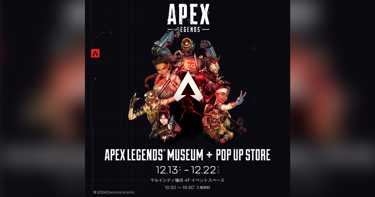 「Apex Legends Museum + POP UP STORE」がマルイシティ横浜で追加開催決定！12月13日(金)から ...