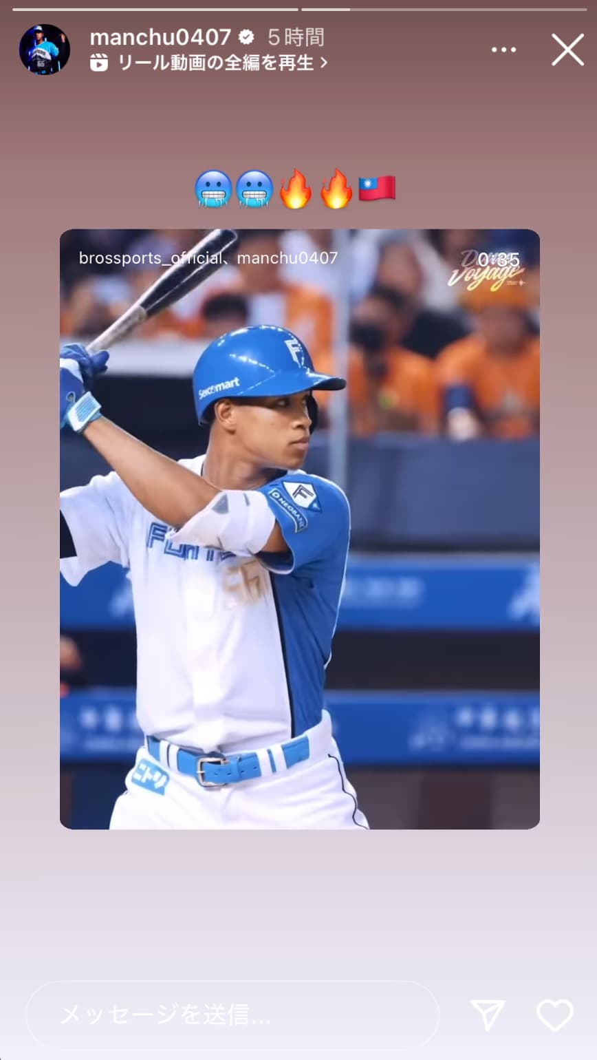 日本ハム・万波中世 2025年第1号HR！！台湾シリーズで一発！ (2025年3月2日) - エキサイトニュース