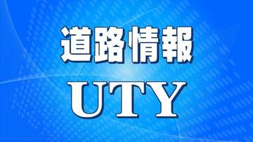 【通行止め解除】中部横断道 新清水JCT－富沢IC - エキサイトニュース