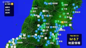 三陸沖震源の地震 山形県内は最大震度3 県内で被害は確認されず (2025年11月9日) - エキサイトニュース