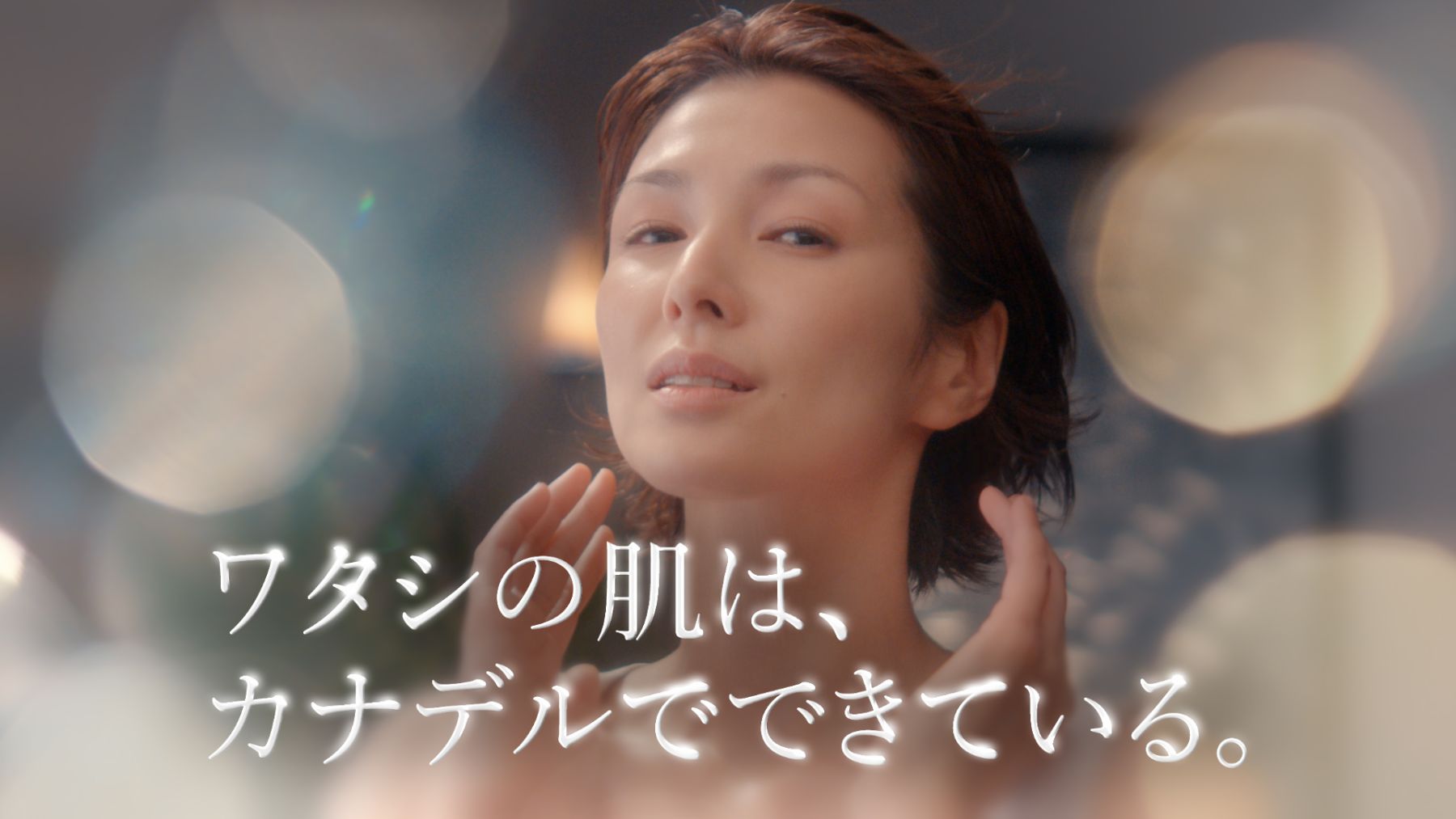 吉瀬美智子、思わず“ウットリ”の新TVCM！「CANADEL（カナデル）」新CM公開 (2023年10月24日) - エキサイトニュース