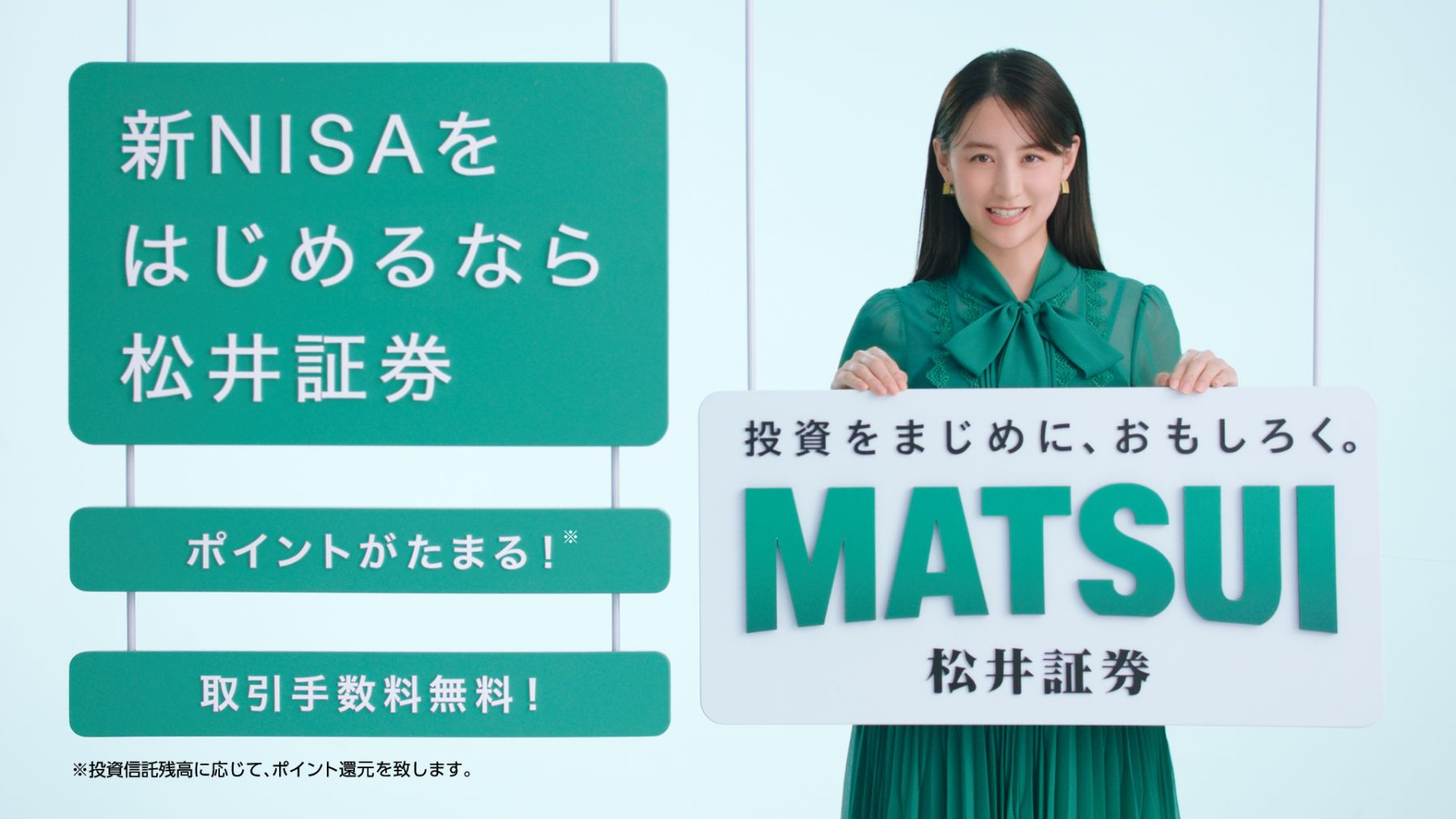 山本美月 投資初心者なのにCMキャラクターでオロオロ？！新CMが本日スタート (2023年12月26日) - エキサイトニュース