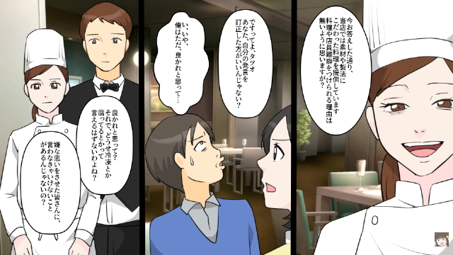 夫「お前の煮物味うっす！まずいから捨てるぞ（笑）」というので、レシピを教えてくれた【人物】を伝えた結果｜ウーマンエキサイト