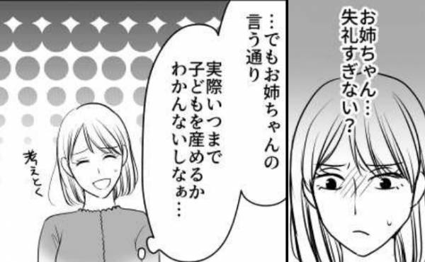 「あんた…卵子凍らせときや」姉の口から飛び出した驚きの発言とは？＜卵子凍結と双子＞(2023年10月26日)｜ウーマンエキサイト(1/4)