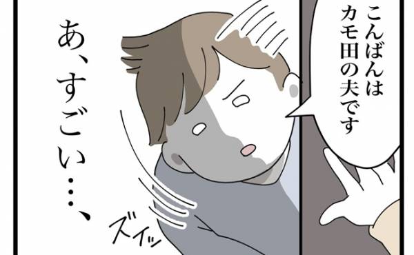 「もう逃がさない」夫と2人でママ友の家へ！ドアが開いた瞬間、クレ子さんの反応は＜金銭トラブル＞｜ウーマンエキサイト