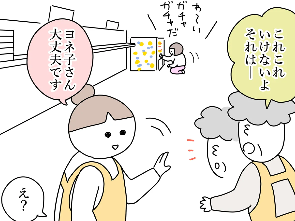 本を買う前のガチャを回す子どもにヒヤヒヤ→お店側の『天才的な対策』に納得【漫画】｜ウーマンエキサイト