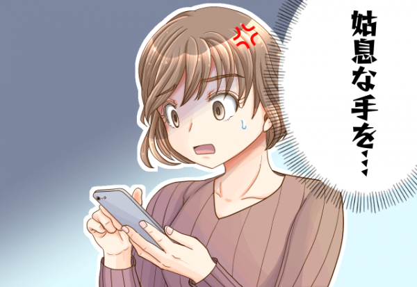 Grappsの記事一覧｜ウーマンエキサイト(450/576)