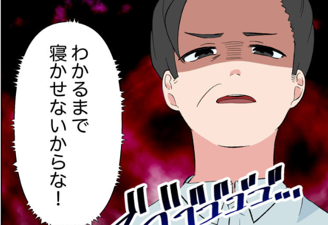 幼い子どもに【脅しの勉強】を強いる高学歴夫！解けない問題を“3時間以上”やらせる姿に「ねぇ…」妻が反論した結果｜ウーマンエキサイト
