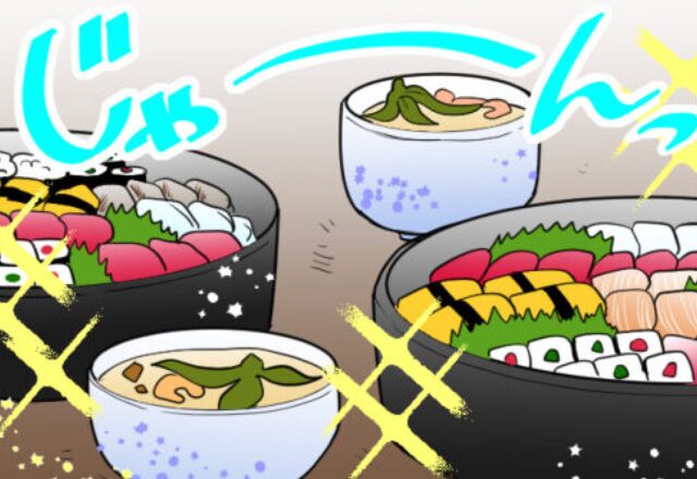 義実家での“豪華お寿司”にワクワク…！だが直後⇒「どうぞ～」義母が手渡した“嫁だけの一皿”に唖然！？｜ウーマンエキサイト