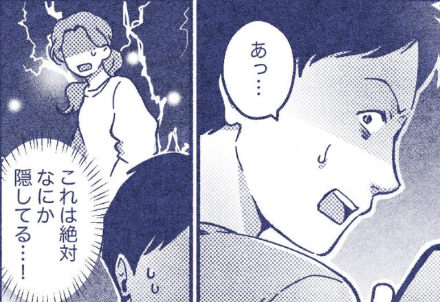 スマホから“知らない通知音”が鳴った瞬間、動揺する彼。しかし⇒『バッ！！』彼女の“咄嗟の行為”で完全敗北！｜ウーマンエキサイト