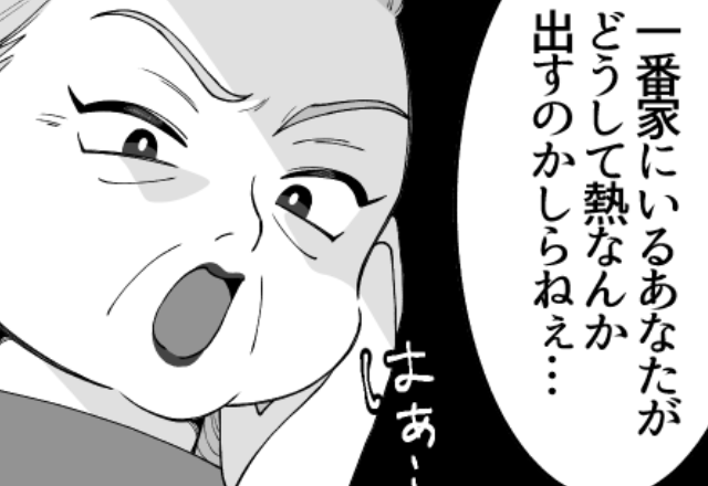 産後の高熱で苦しむ嫁に『いちばん家にいるのに…』イヤミを連発する義母。しかし「母さん！」夫の“怒り”に火がついた結果…｜ウーマンエキサイト
