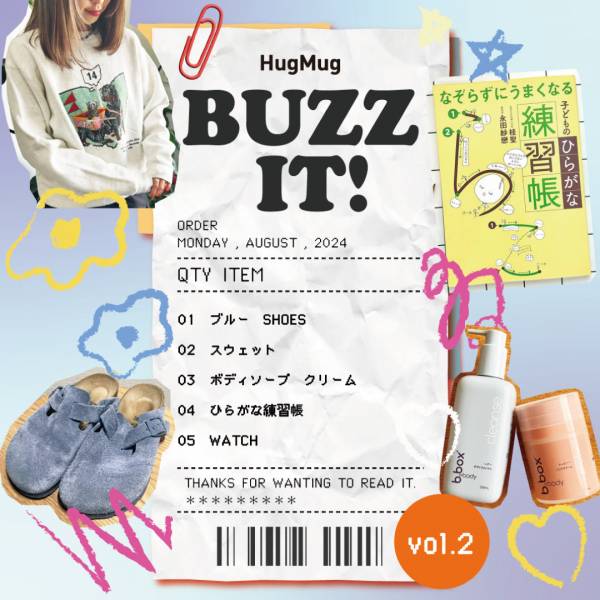 ママ編集部員が買ってよかったもの大公開！VOL.2 | HugMug(2024年8月27日)｜ウーマンエキサイト(7/8)