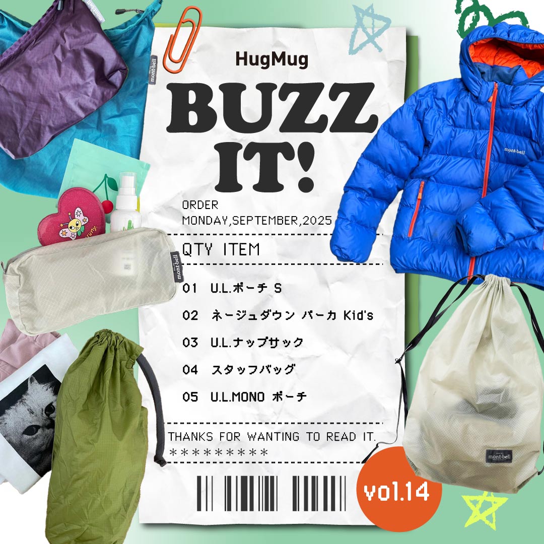 ママ編集部員が買ってよかったものVOL.14【モンベルのアイテム9選】 | HugMug｜ウーマンエキサイト