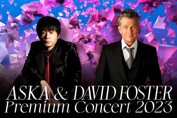 ASKA×DAVID FOSTERの競演が実現 プレミアムコンサートを来春開催｜ウーマンエキサイト