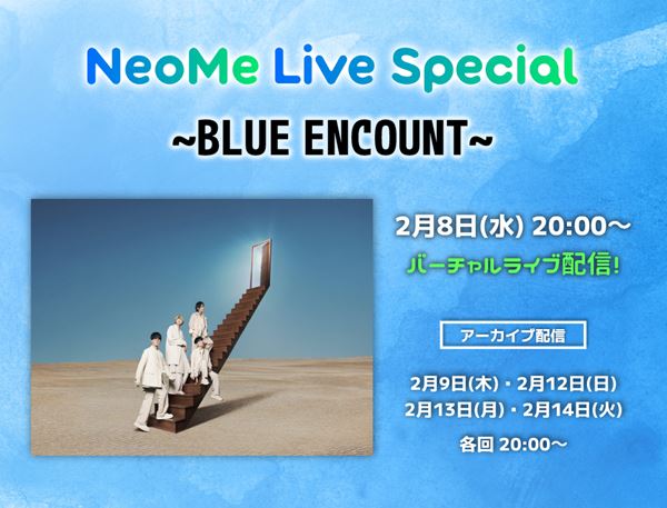 『NeoMe Live Special〜BLUE ENCOUNT〜』チケット＆アバターグッズ発売｜ウーマンエキサイト