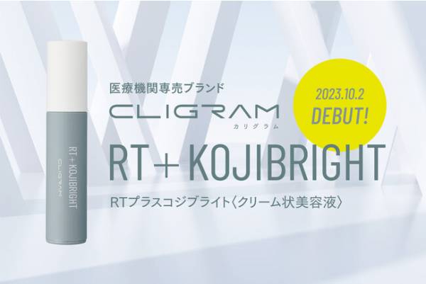 CLIGRAMからクリーム状美容液「RT＋KOJIBRIGHT」が登場｜ウーマンエキサイト(1/2)