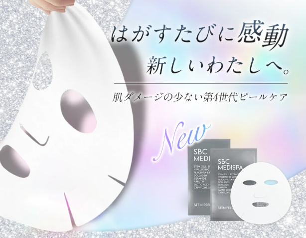 次世代ピールマスク『SBC MEDISPA STEM PEEL MASK』が登場！｜ウーマンエキサイト