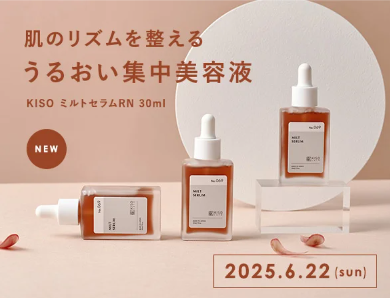 PDRNを高配合！KISO CAREから「キソ ミルトセラムRN」が登場(2025年6月23日)｜ウーマンエキサイト