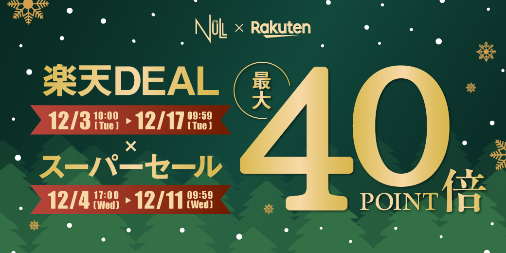 【ポイント最大40倍】メンズコスメNULL『楽天DEAL×スーパーセール』でポイントUP！｜ウーマンエキサイト