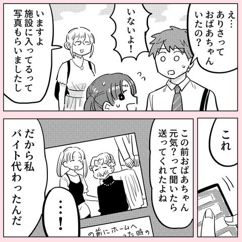 自分をだました幼なじみに仕返し！必殺「共有」が生まれた瞬間【ののかさんは許さない Vol.30】 - Ameba News [アメーバニュース]