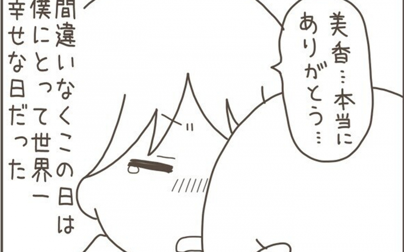 結婚3年目で待望の妊娠！ 幸せの絶頂から転落のナゼ【妊娠中の妻にかくされた秘密 Vol.1】｜ウーマンエキサイト