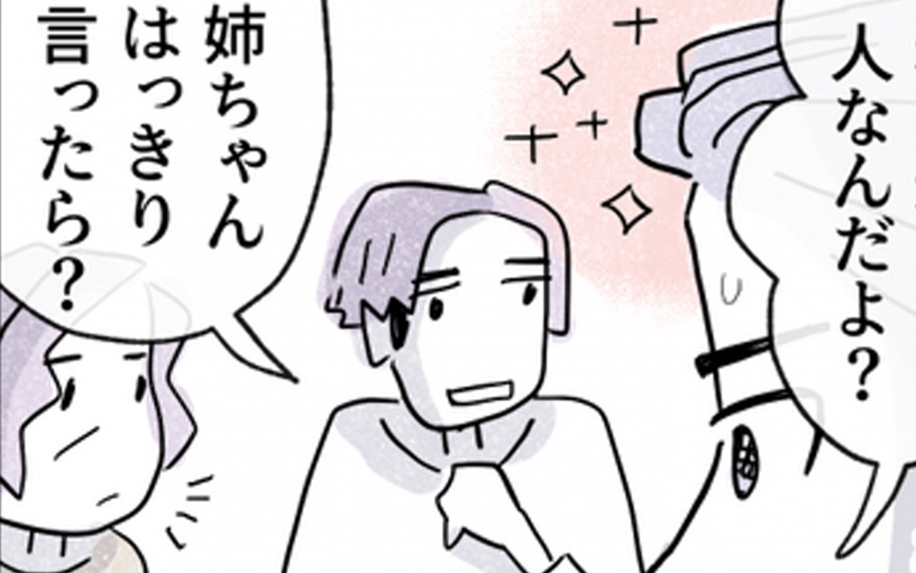 なんで知ってるの⁉ 弟のひと言が母の結婚反対に火を注ぐ！【やさしさに焦がれる Vol.6】｜ウーマンエキサイト