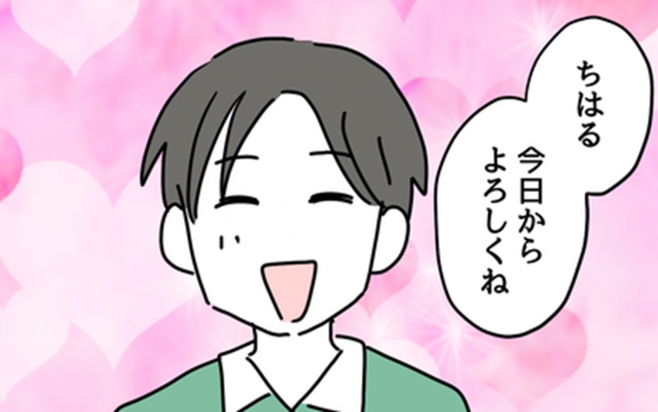 同棲初日の訪問客が、彼氏との意識の差を浮き彫りにする…！【私の家族って変ですか？ Vol.3】｜ウーマンエキサイト