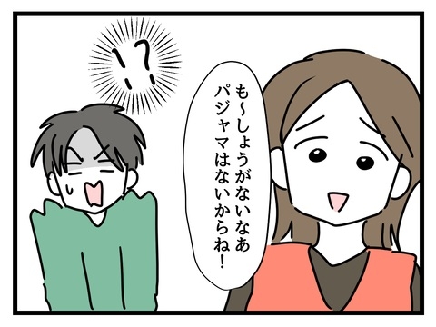 遅いから泊まっていく!? 引っ越し初日に彼女の両親がやりたい放題！【私の家族って変ですか？ Vol.6】 - Ameba News [アメーバニュース]