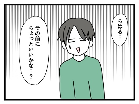 同棲初日で浮き彫りに…違いすぎるふたりの「家族」についての考え方【私の家族って変ですか？ Vol.8】 - Ameba News [アメーバニュース]