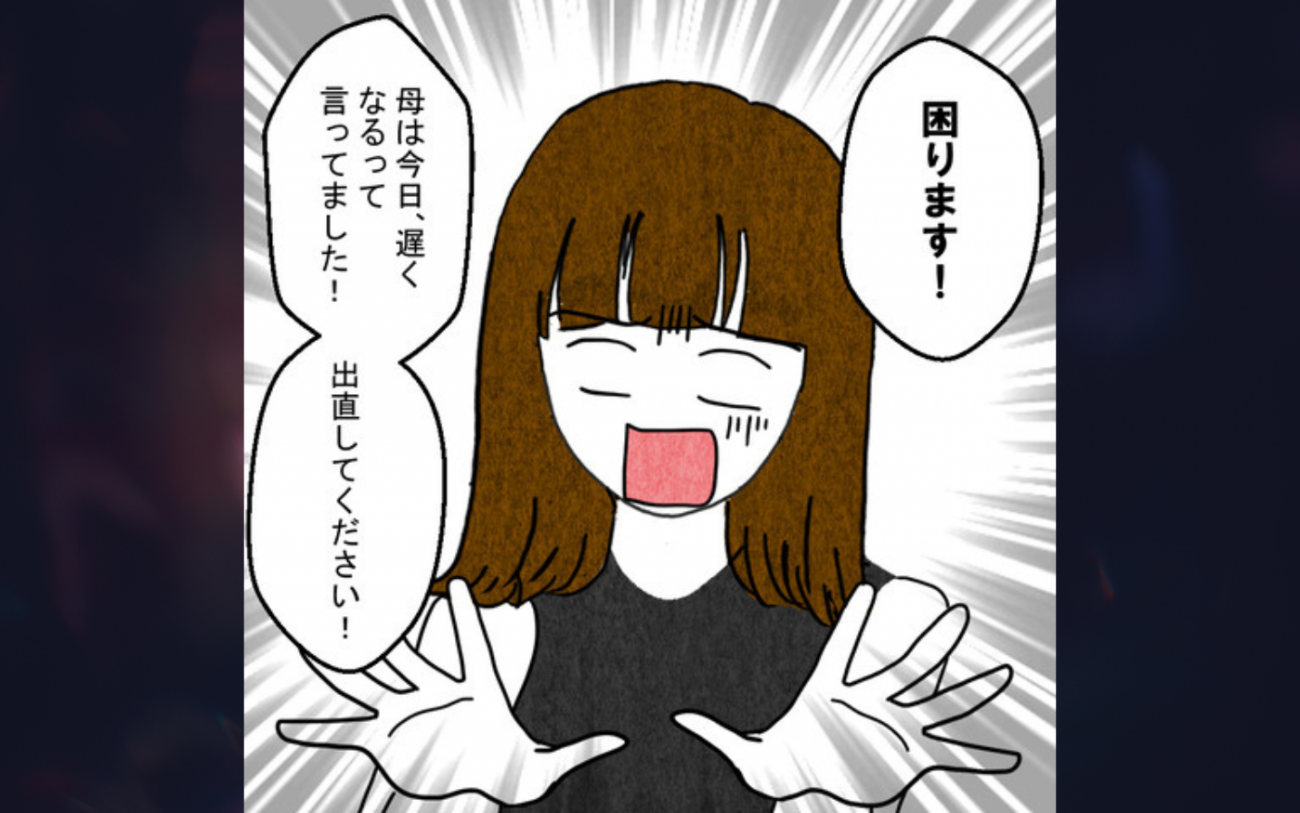 「ただいま」のひと言で修羅場開幕!? 妻の逆転劇が始まる【結婚なんてするんじゃなかった Vol.30】｜ウーマンエキサイト