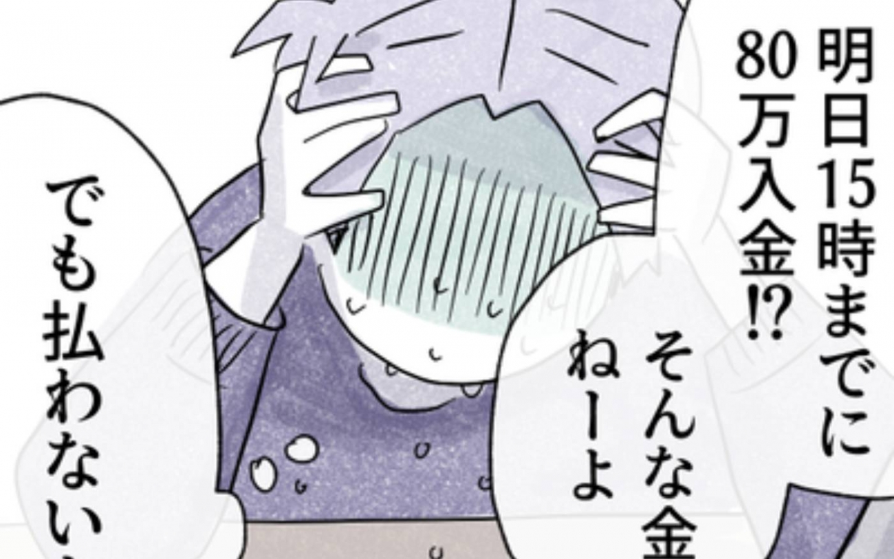 大至急お金が必要に…!? 弟を追い詰めた“暴落”の罠【やさしさに焦がれる Vol.37】｜ウーマンエキサイト