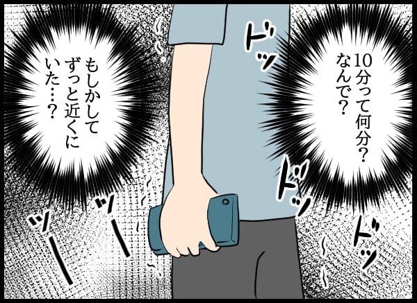 元カノが玄関に!!なぜ居場所を知っているのか…【勝手に結婚届を出された元彼の嘘みたいな三角関係 Vol.9】 - Ameba News [アメーバニュース]