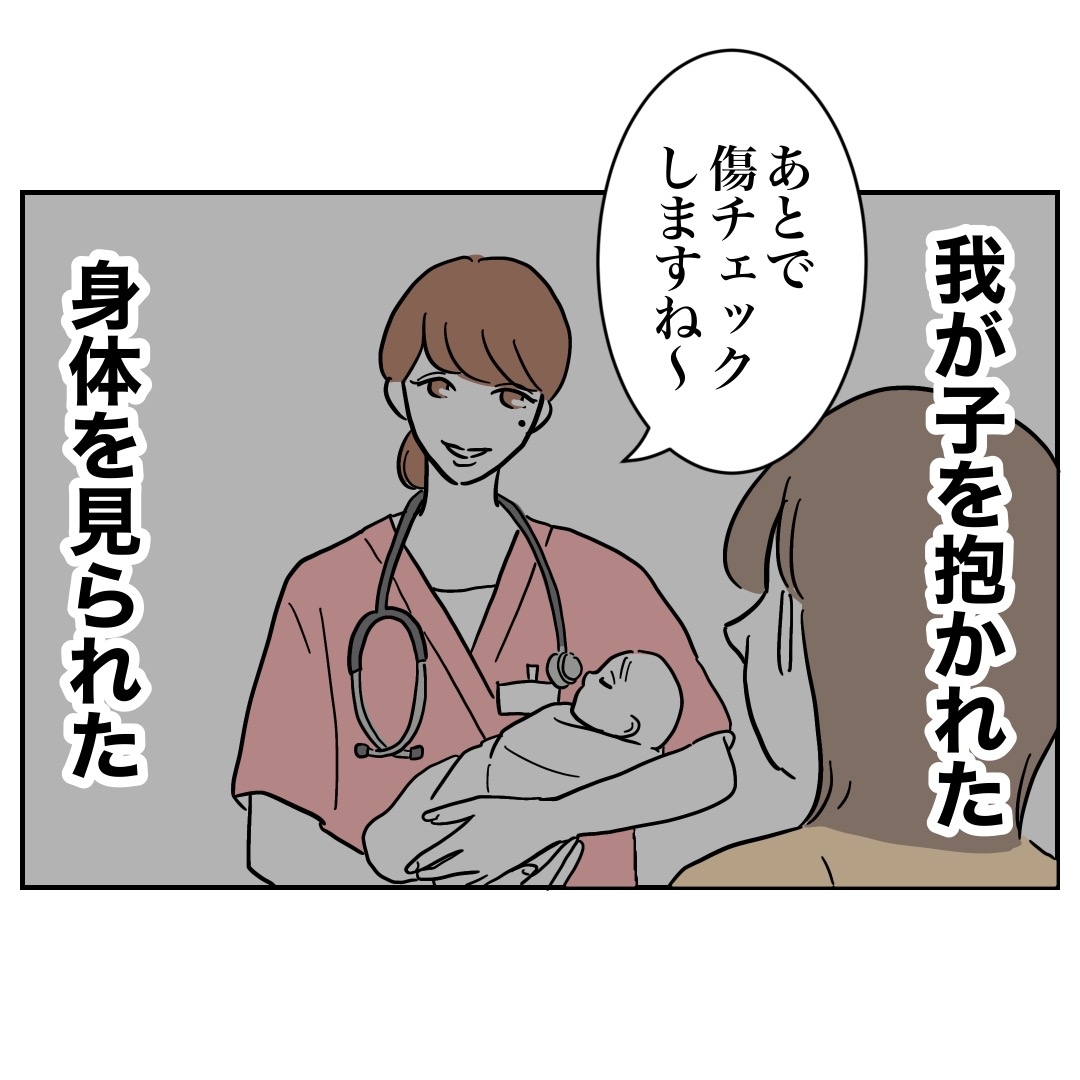 妻と課長のタッグ結成！注意深い夫をじわじわ追いつめる…【助産師に惚れた夫の末路 Vol.30】 - Ameba News [アメーバニュース]