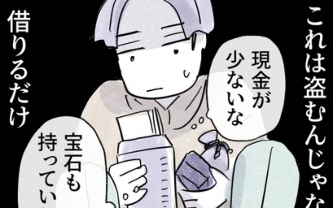 もう後戻りできない…これは“借りるだけ”のはずだった【やさしさに焦がれる Vol.50】｜ウーマンエキサイト