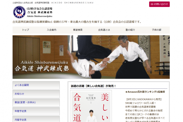 美容効果も！世界が注目する合気道家にしなやかで美しい合気道を学ぼう｜ウーマンエキサイト