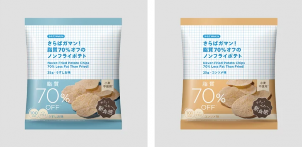 脂質70％カット！家族みんなで安心して食べられる「からだWelcia」のノンフライポテト - E・レシピ[1/2ページ]