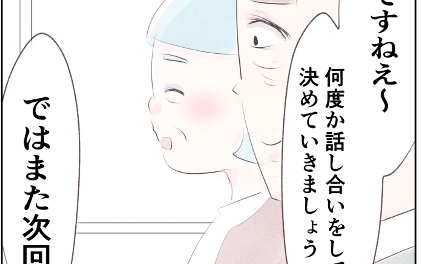 「また次回」遅々として進まぬ離婚調停…いつ子どもたちと会えるの？【夫から離婚調停を突き付けられた妻 離婚か再構築か Vol.48】｜ウーマンエキサイト