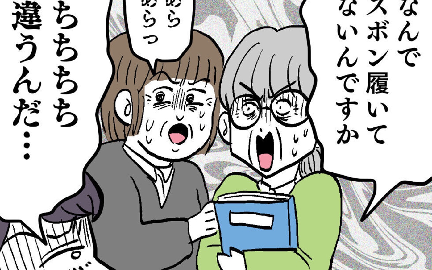 「なんでズボン履いてないんですか」まさかの珍事に女性社員が大騒ぎ！【ぶりっこアンリ Vol.93】｜ウーマンエキサイト