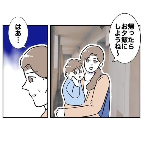 ご近所トラブルまで!?増え続ける妻の悩み【義妹と妊活する夫の末路 Vol.6】 - Ameba News [アメーバニュース]